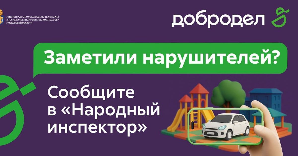 В Подмосковье с начала июня оштрафовали 722 водителя | РИАМО